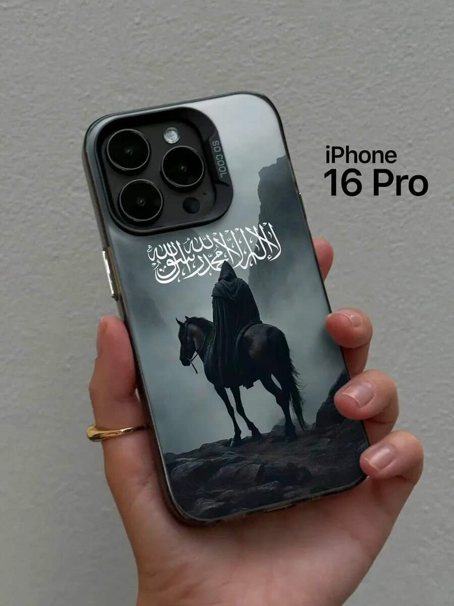 Чехол на iPhone 16 Pro Ислам