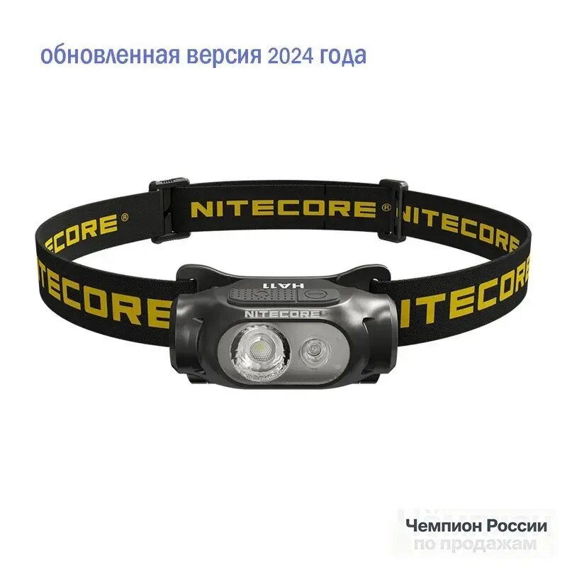 Фонарь-прожектор Nitecore обновленная версия 2024 года, 240 Лм, 90 м, IP66, Черный