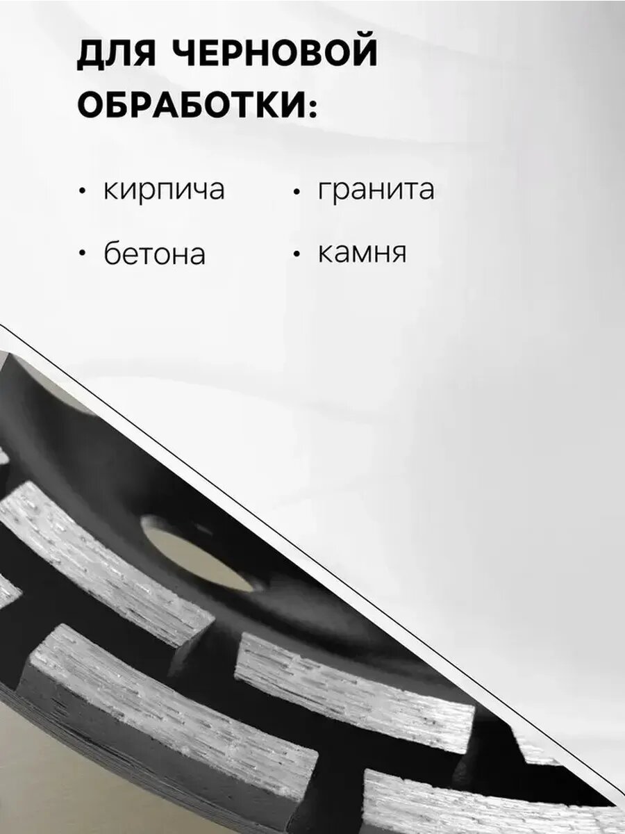 Мощная алмазная зачистная чашка для шлифовки