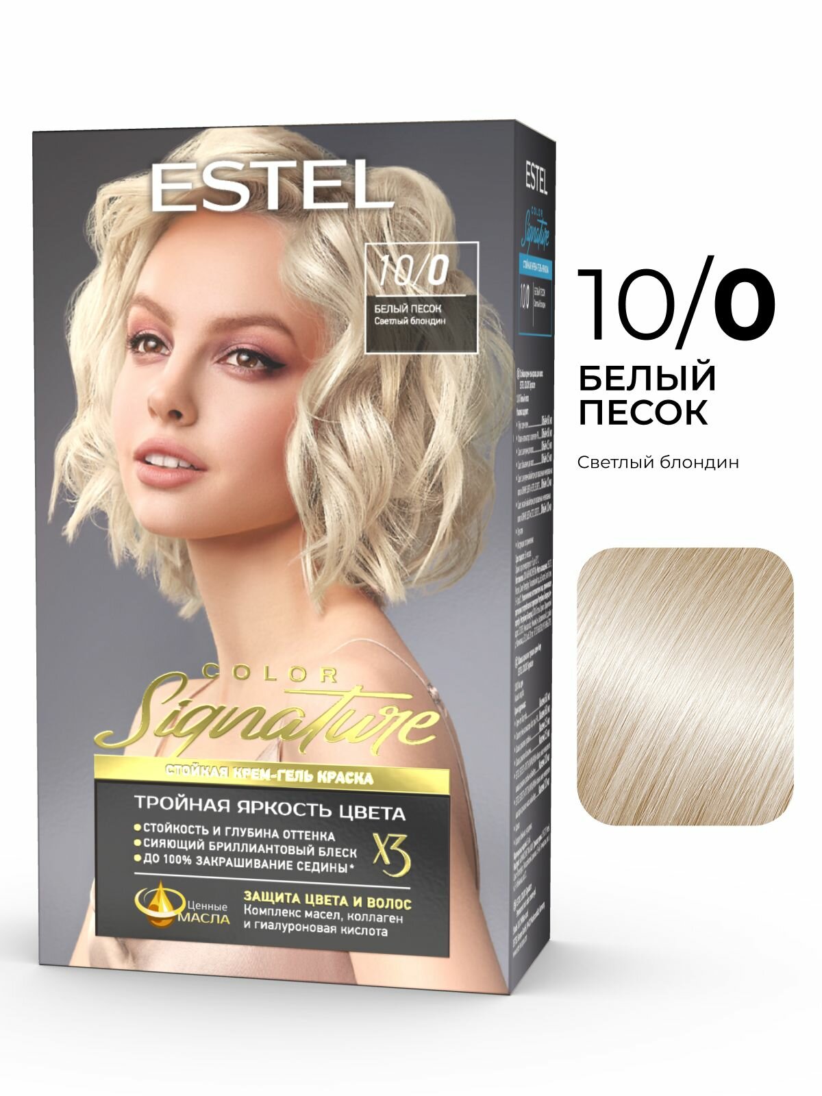 ESTEL Набор для окрашивания волос COLOR SIGNATURE краска 10.0 белый песок и оксид 9%
