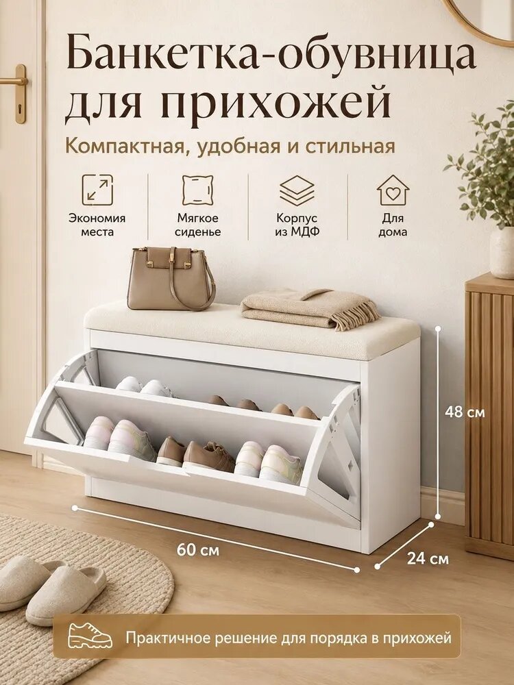Пуф, МДФ, 60.1х24х48 см