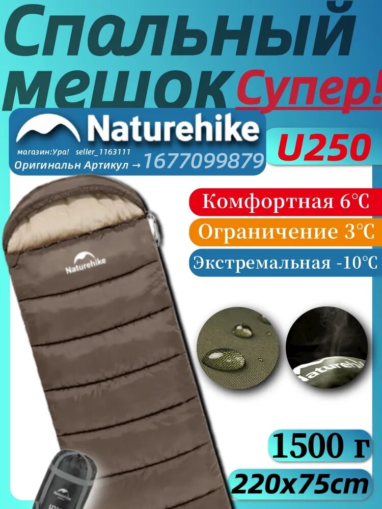 Спальный мешок, 220 см