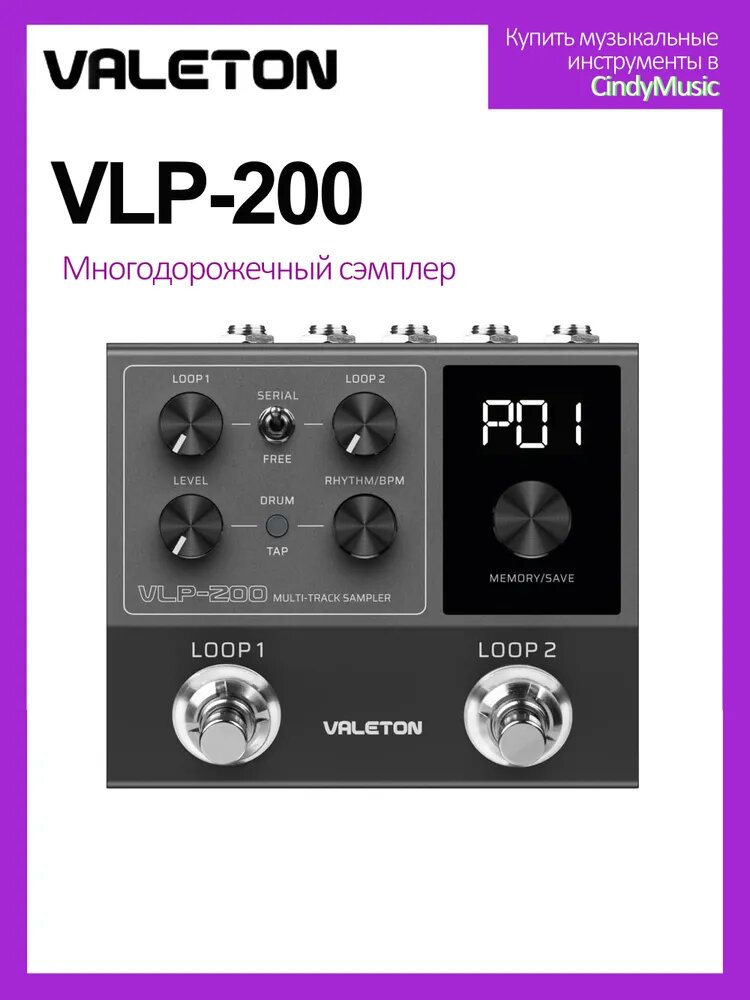 Valeton VLP-200 Электрический гитарный инструмент для записи музыкальных предложений Циркулятор барабана в сопровождении баса моноблок loop