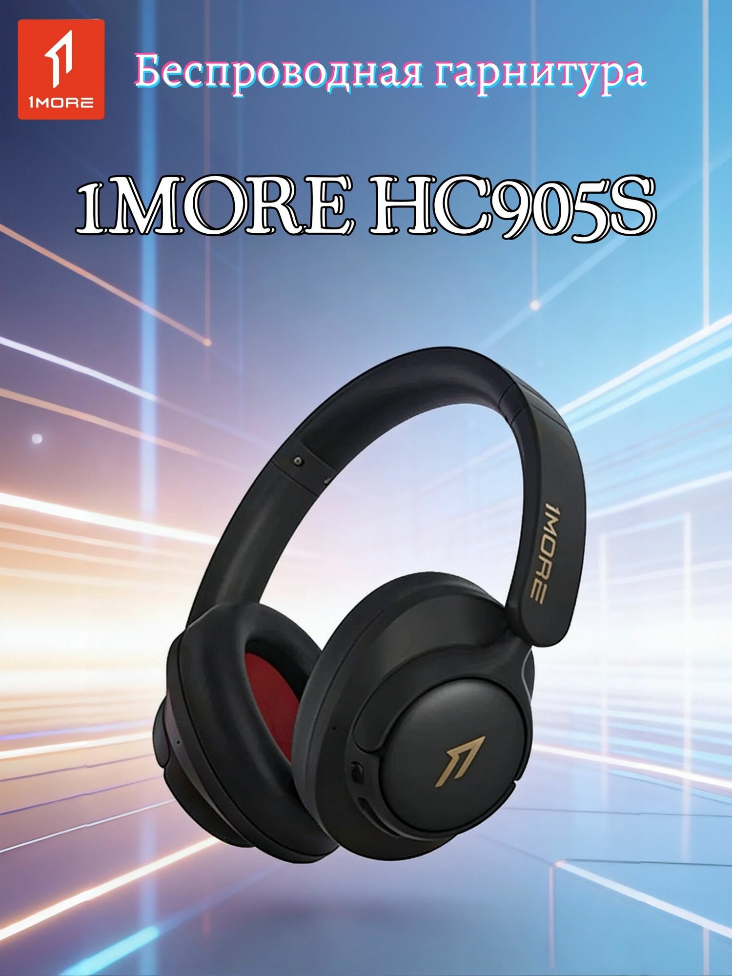 1MORE Наушники беспроводные с микрофоном 1More Sonoflow S HC905S, Bluetooth, черный матовый для музыки для звонков