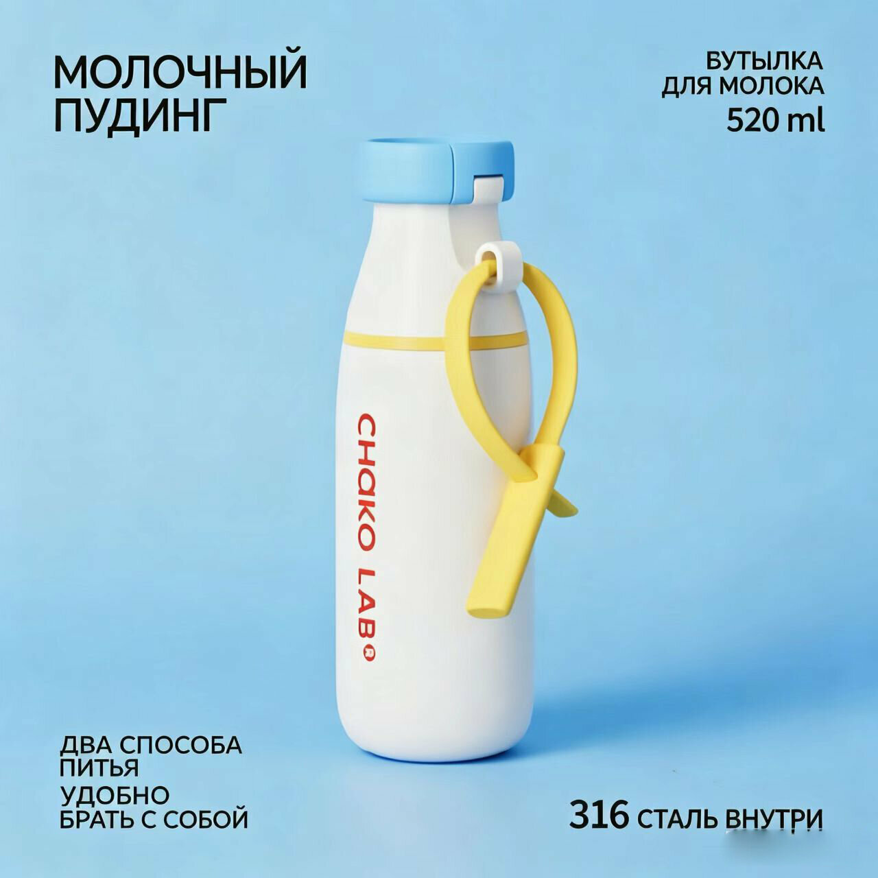 Термокружка Chako Lab из нержавеющей стали 316, объем 0,52 литра.