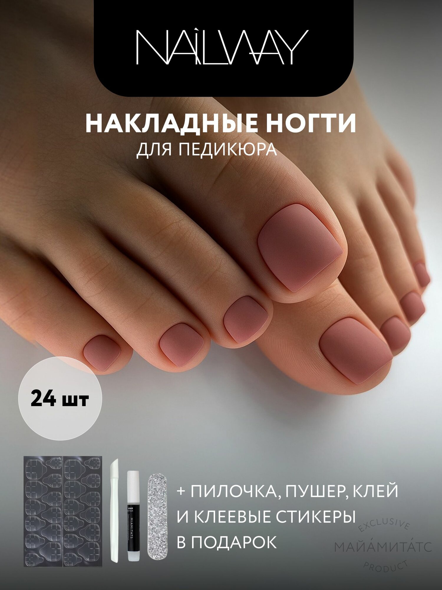 MIAMITATS PEDICURE VELOUR Накладные ногти матовые c дизайном для педикюра Whisper