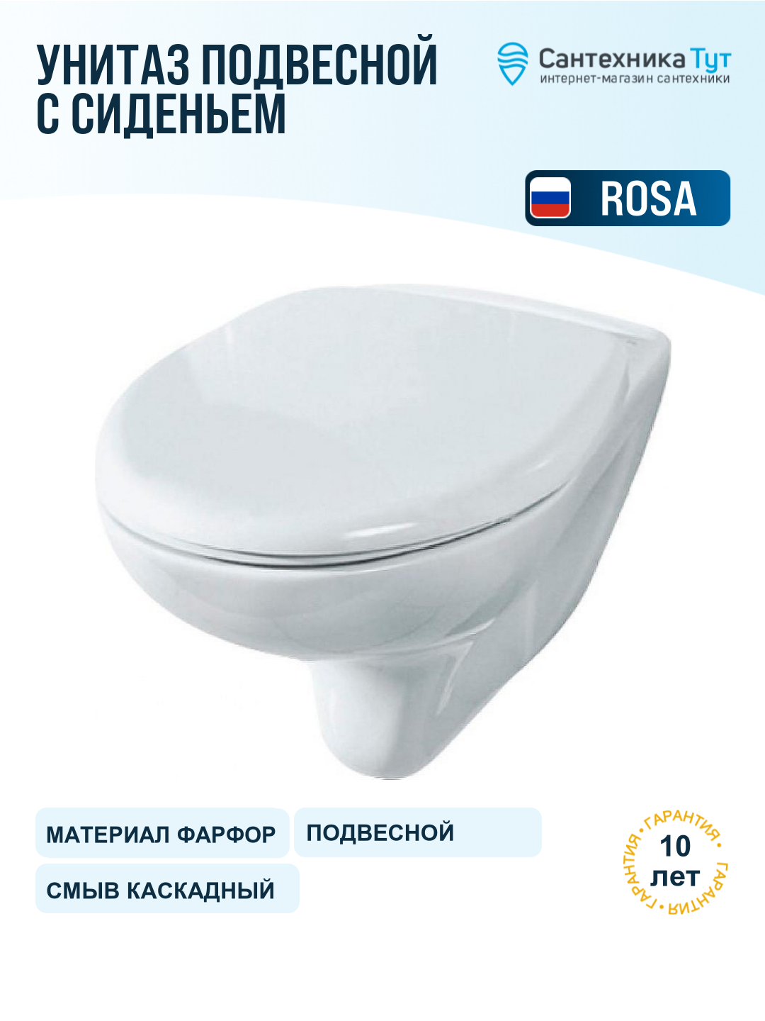 Унитаз подвесной Rosa Элеганс Люкс Вн УнБ32 4620008195438 Белый с сиденьем Микролифт