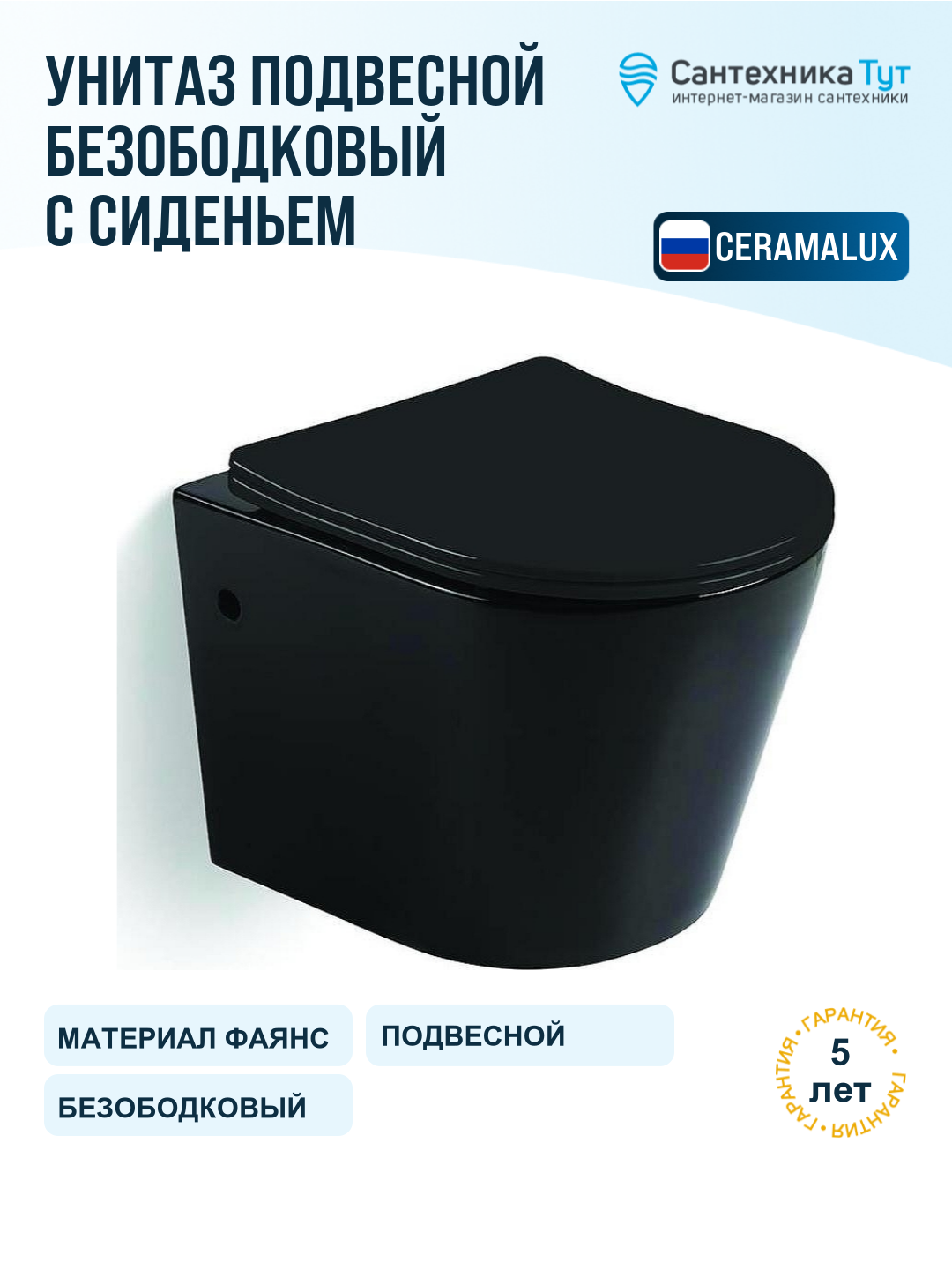 Унитаз подвесной CeramaLux B2330В с сиденьем Микролифт