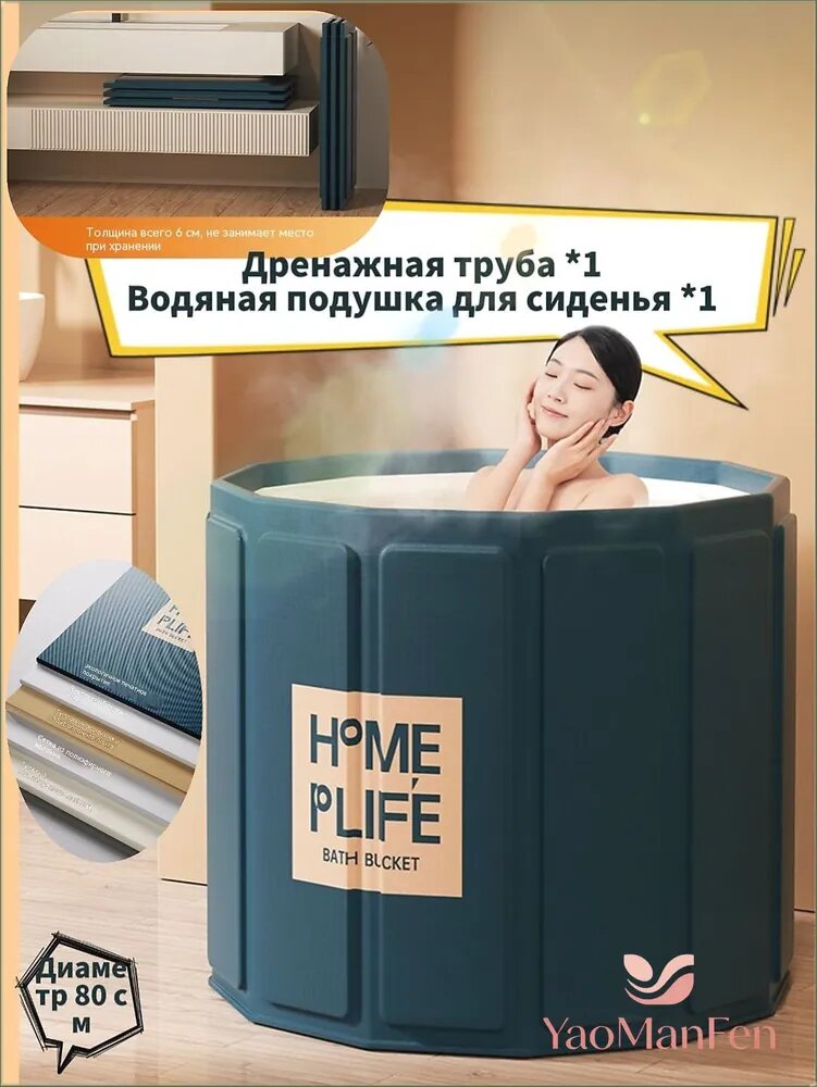 Купель 326 л, диаметр80 см.