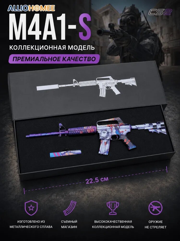 Фигурка M4A1-S, периферийное устройство для игры CSGO, коллекционная игрушка из цинкового сплава.
