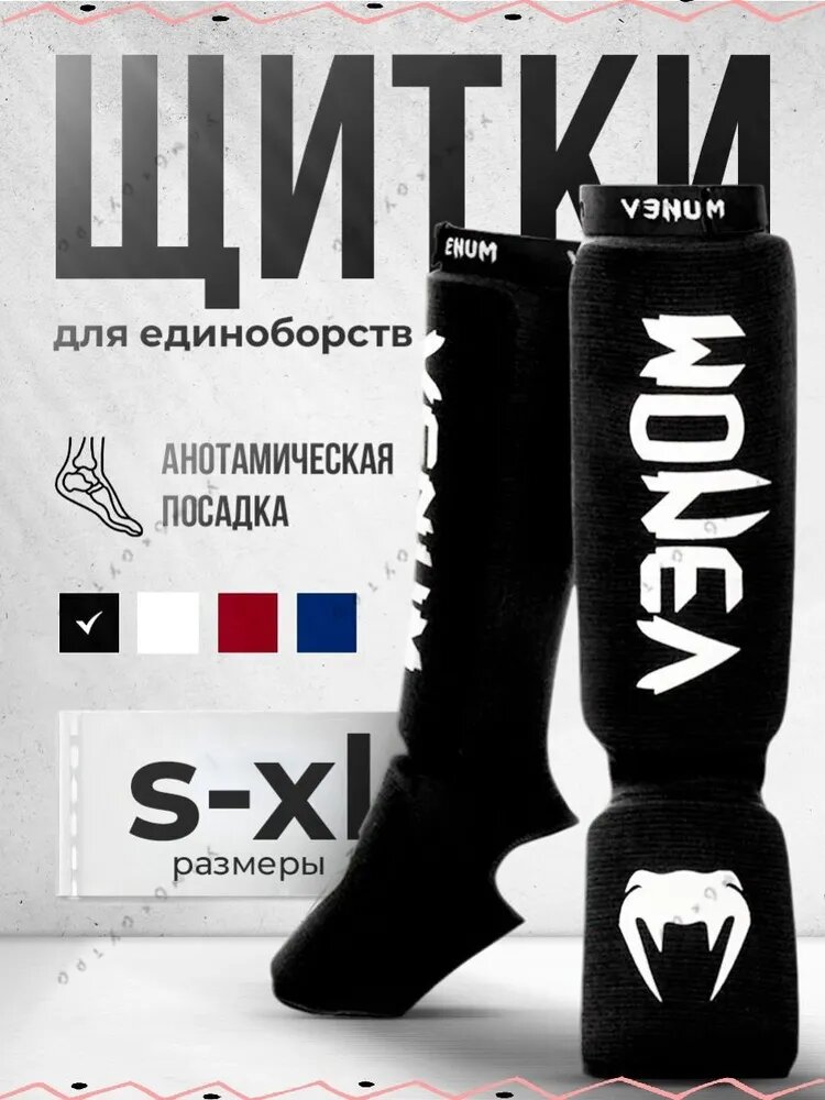 Защита голени, размер: L