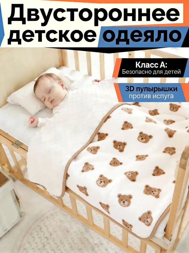Плед 100x100 см хлопок двусторонний, плюшевый сердечки светло-бежевый