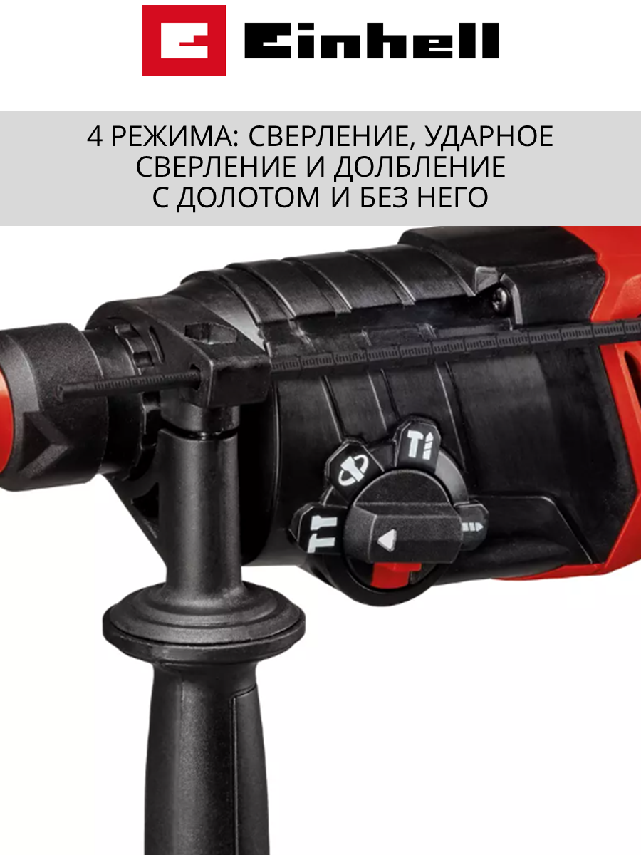 Перфоратор Einhell TC-RH 800 4F 4257980 — фото 1