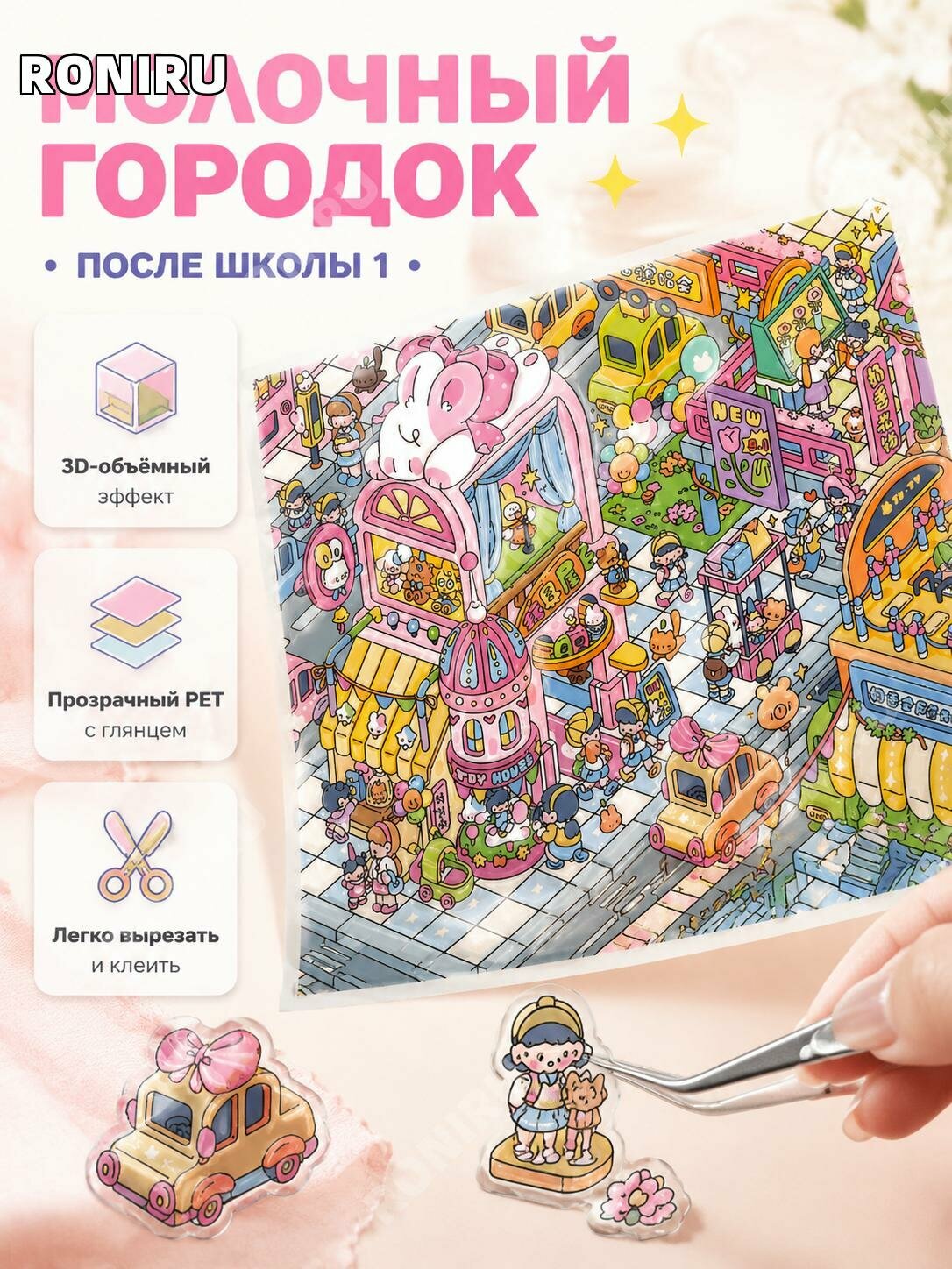 3D интерьерные стикеры для скрапбукинга и декора, PET