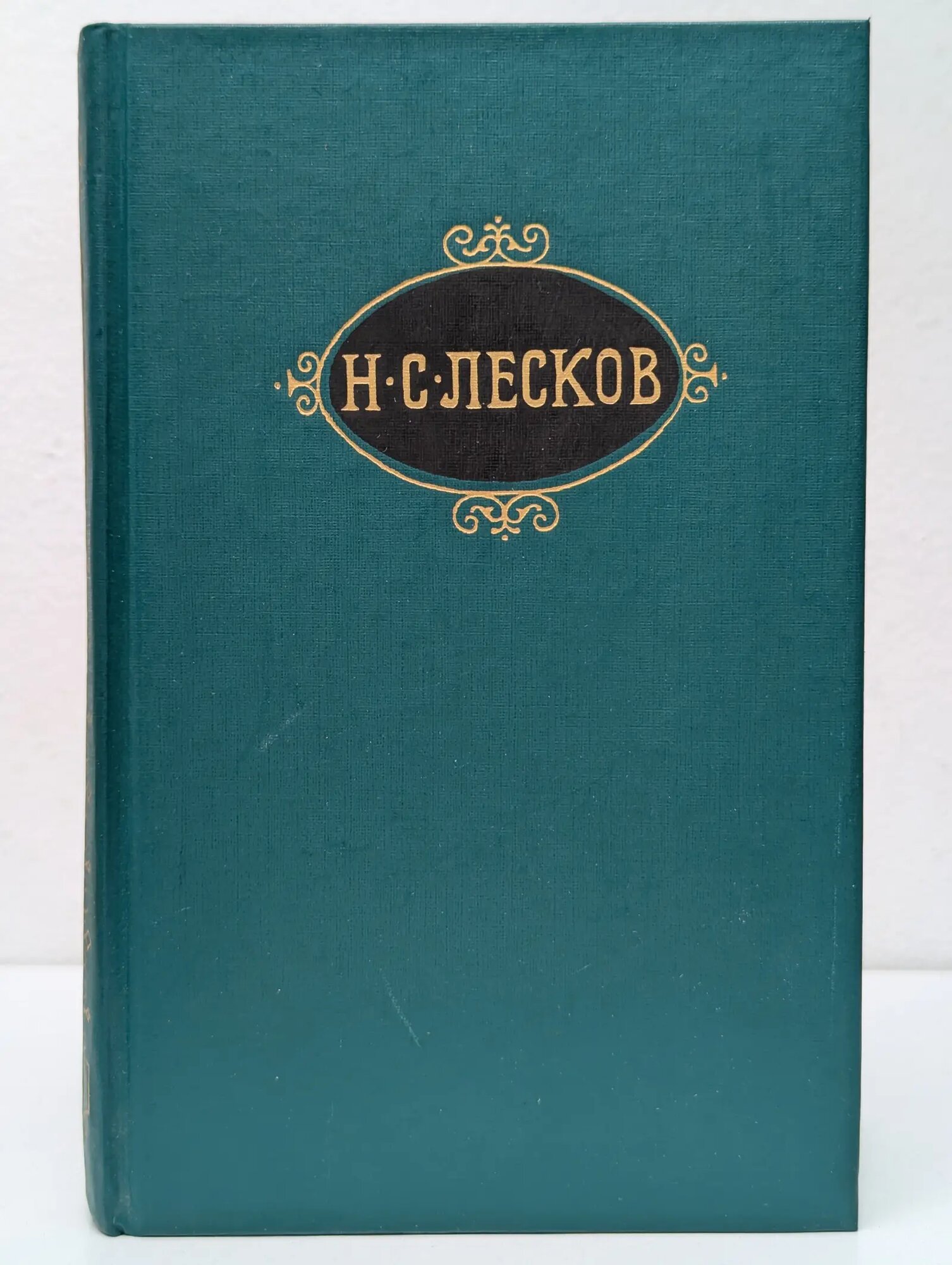 Библиотека Огонек. Н. С. Лесков. Собрание сочинений в 12 томах. Том 2 Лесков Николай Семенович 1989