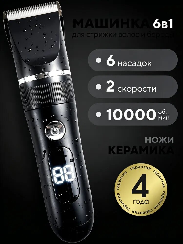 Phelix Машинка для стрижки 2605071611102424, черный
