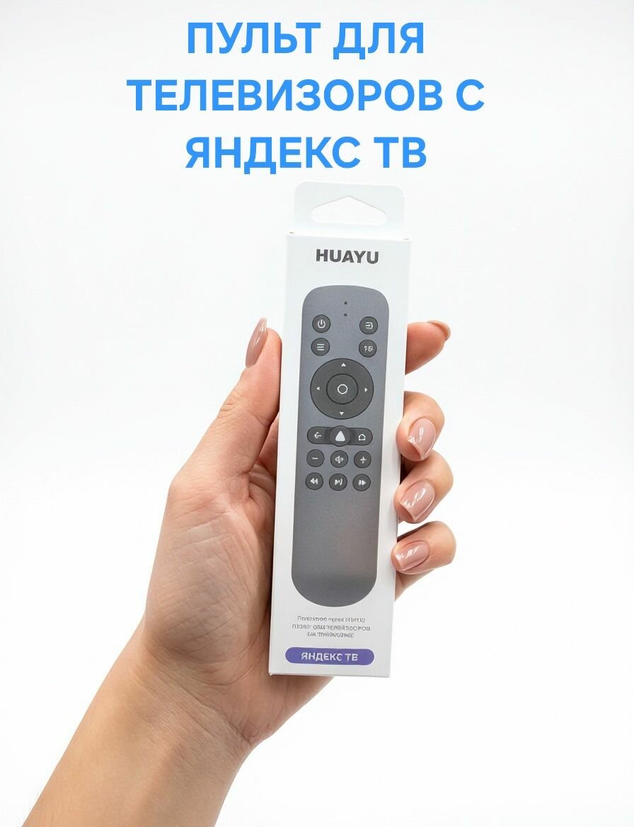 Пульт для телевизора RCR60BT Irbis, Hartens, BBK, Novex, Витязь, Hyundai, Leff, STARWIND