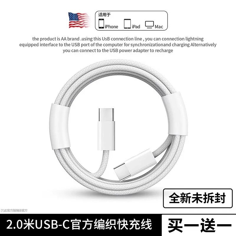 Официальный брашированный кабель с двойным портом USB-C для iPhone 15-17, длина 2.0 м