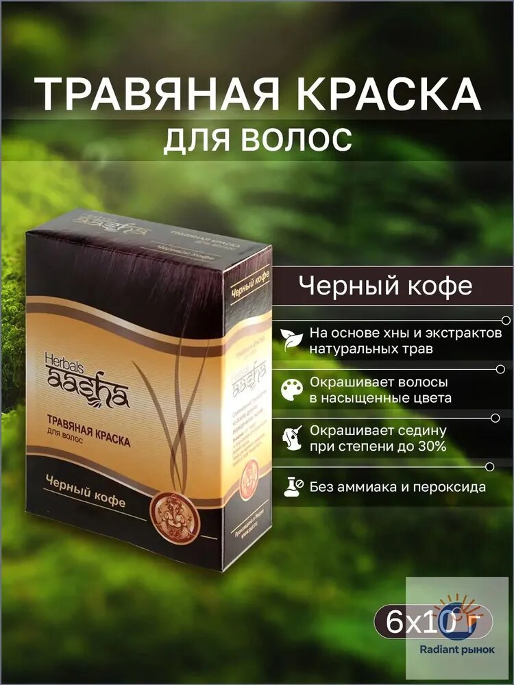 Краска для волос, 60 мл