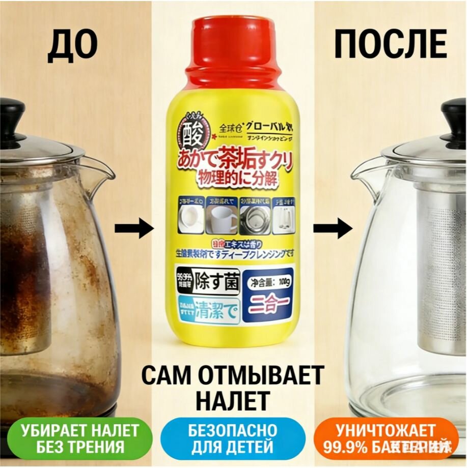 Повышение концентрации, Гранулы для удаления следов чая (10г*12, подходит для термосов, нержавеющей стали, керамики, чайной посуды, кофейных следов) чистка термосов удаление чайного налета очистка кофейных следов для нержавейки