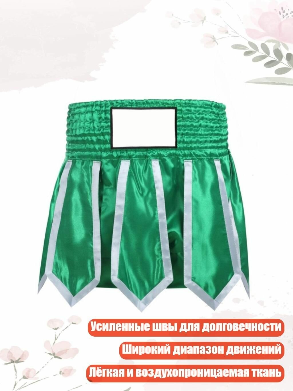Аксессуары для бокса