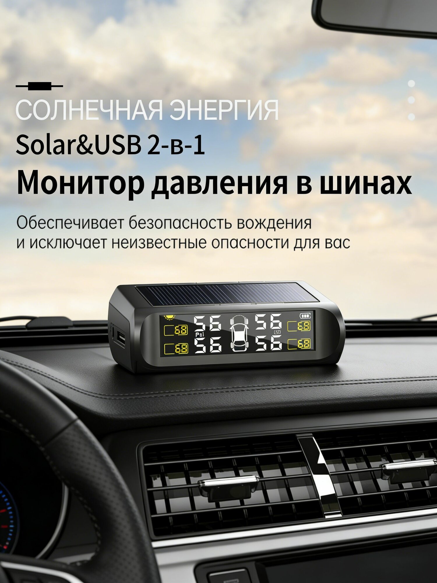 Датчик давления шин, арт. TY01 для авто TPMS мониторинг давления