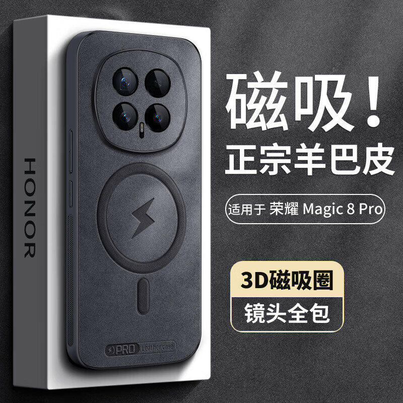 Магнитный мягкий чехол Honor Magic8 Pro с овчинной текстурой черный деловой стиль противоударный полный покрытие