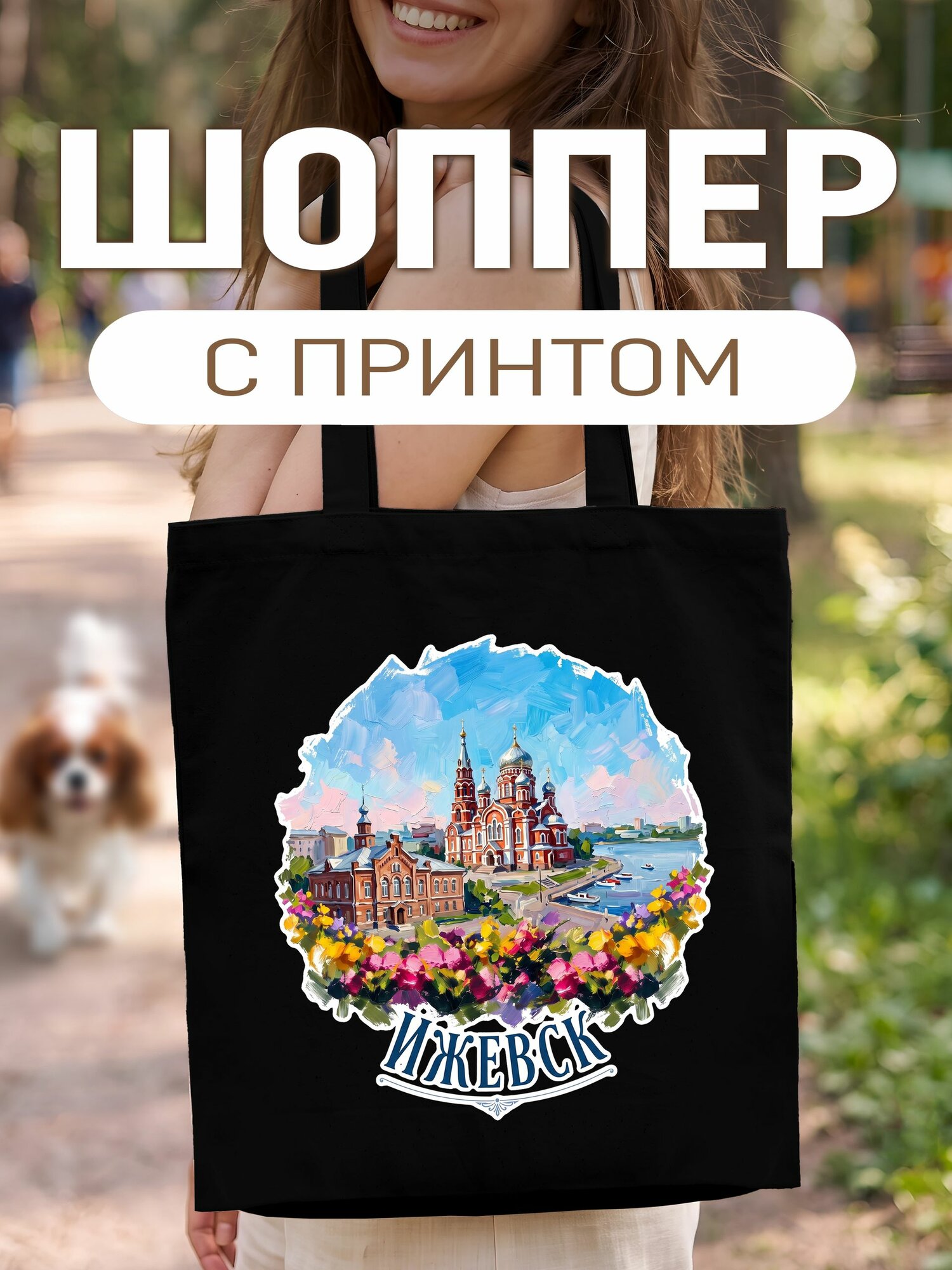 Сумка шоппер ArtCup