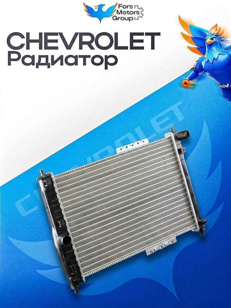 Радиатор CHEVROLET Lanos (1.5/1.6) (МКПП) (без кондиционера) алюмин. сборный LUZAR 96351263
