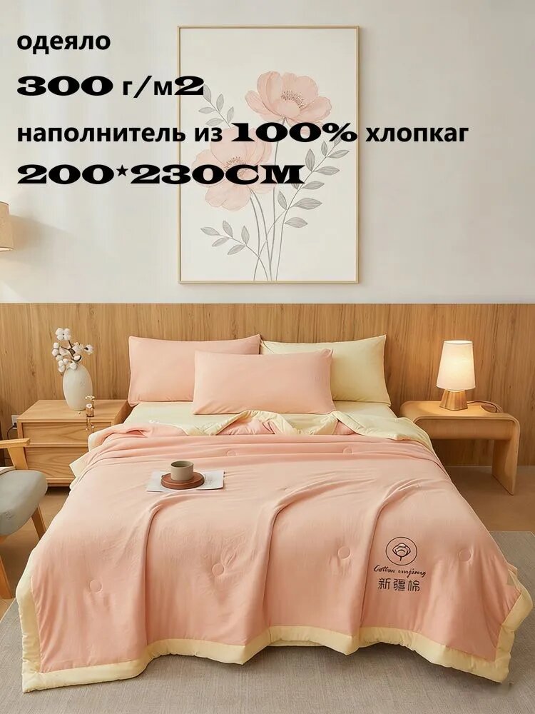 В детстве Одеяло Евро 200x230 см, Летнее, с наполнителем хлопок