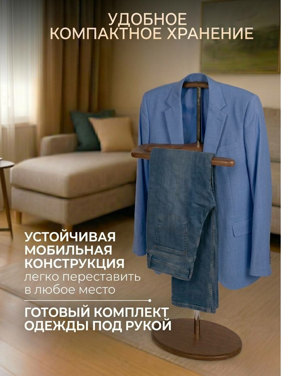 Вешалка напольная для одежды — фото 1
