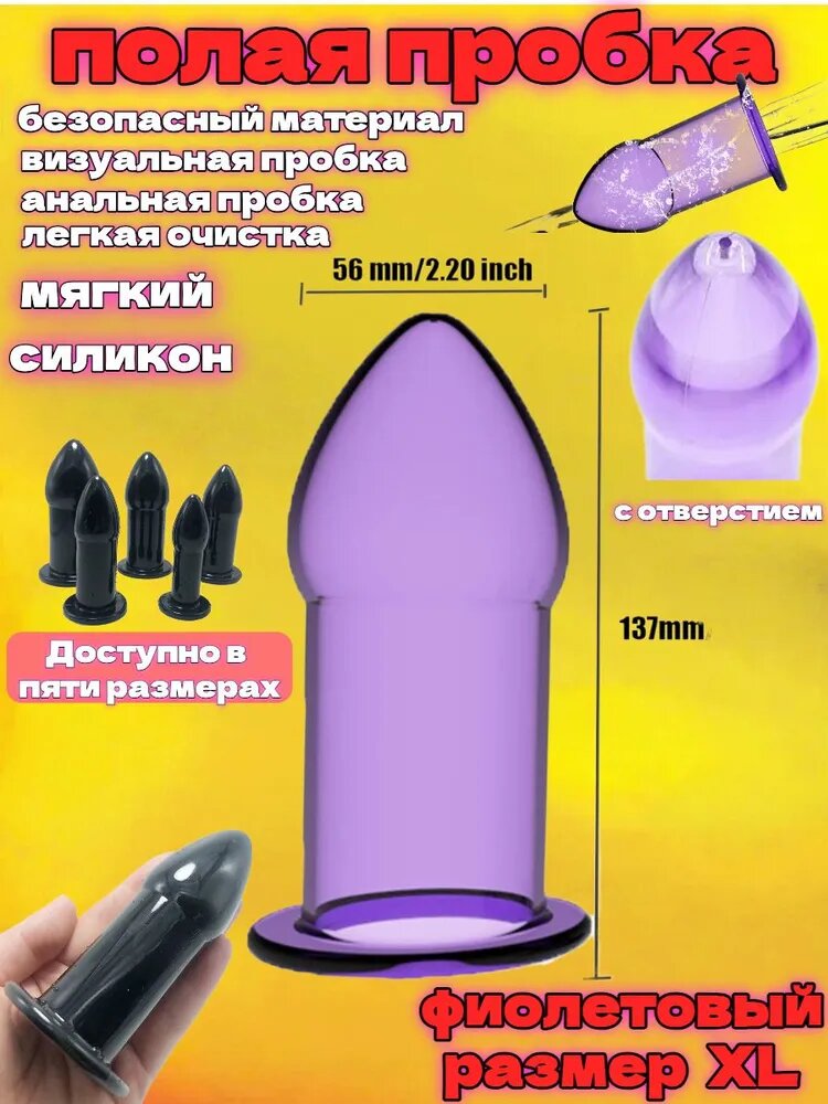 Анальная пробка, фиолетовый, 56 мм