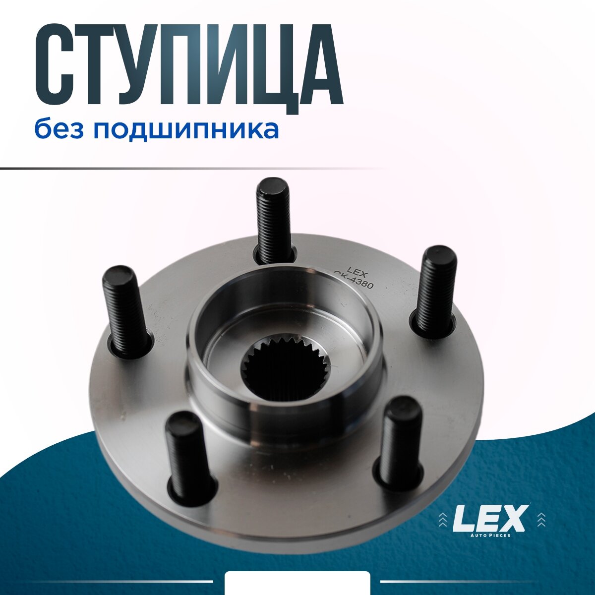 Ступица колеса без подшипника передняя FORD Transit/Tourneo 2002-2013