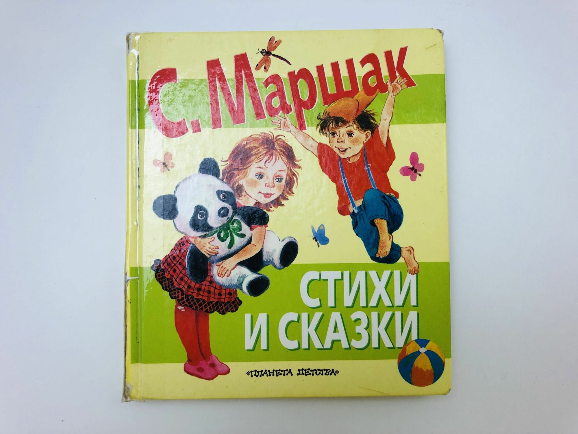 Стихи и сказки