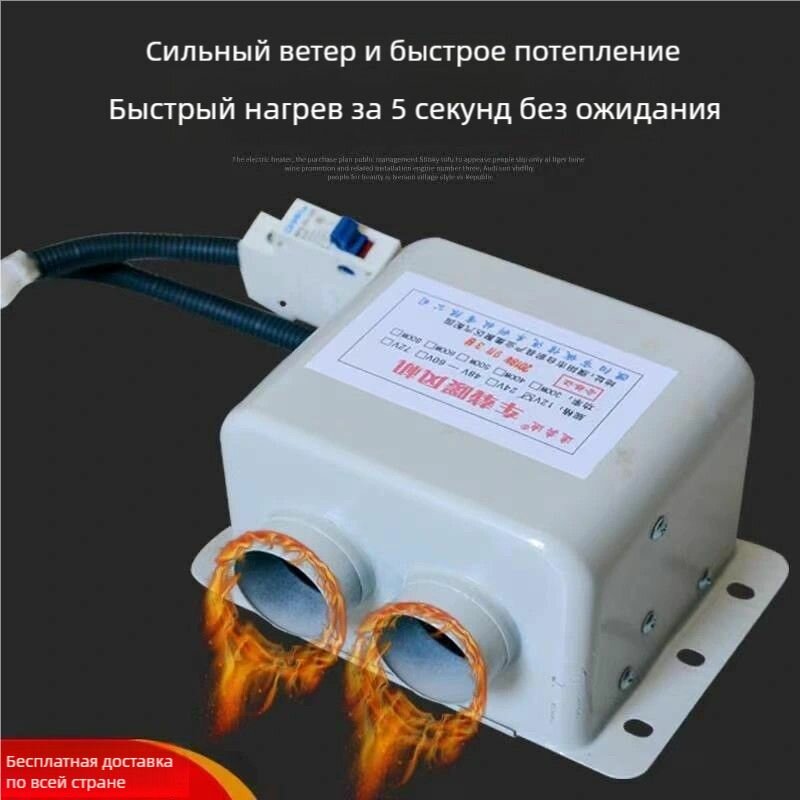 Автономный отопитель автомобильный
