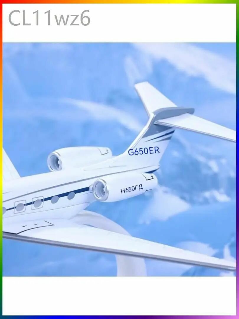 (Вторая передача jia) модель самолета Gulfstream G650ER-yl
