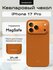 Чехол Magssory CFB044org, для iPhone 17Pro, кевларовый, оранжевый