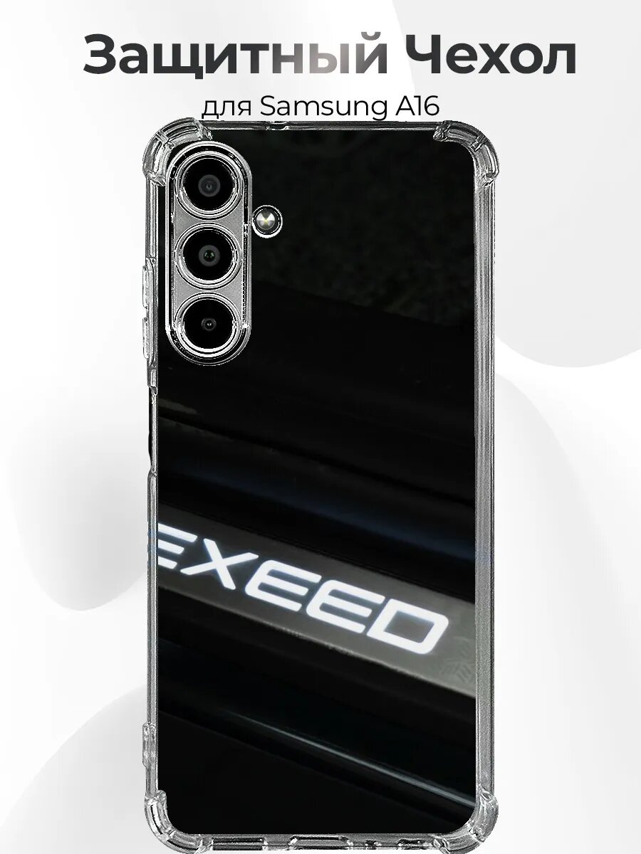 Чехол Samsung A16 Exeed RX Door Sill