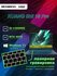 Игровой ноутбук MECHREVO KuangShi 16 Pro, I9-13900HX, RTX4070, 32ГБ/1ТБ, Русская...