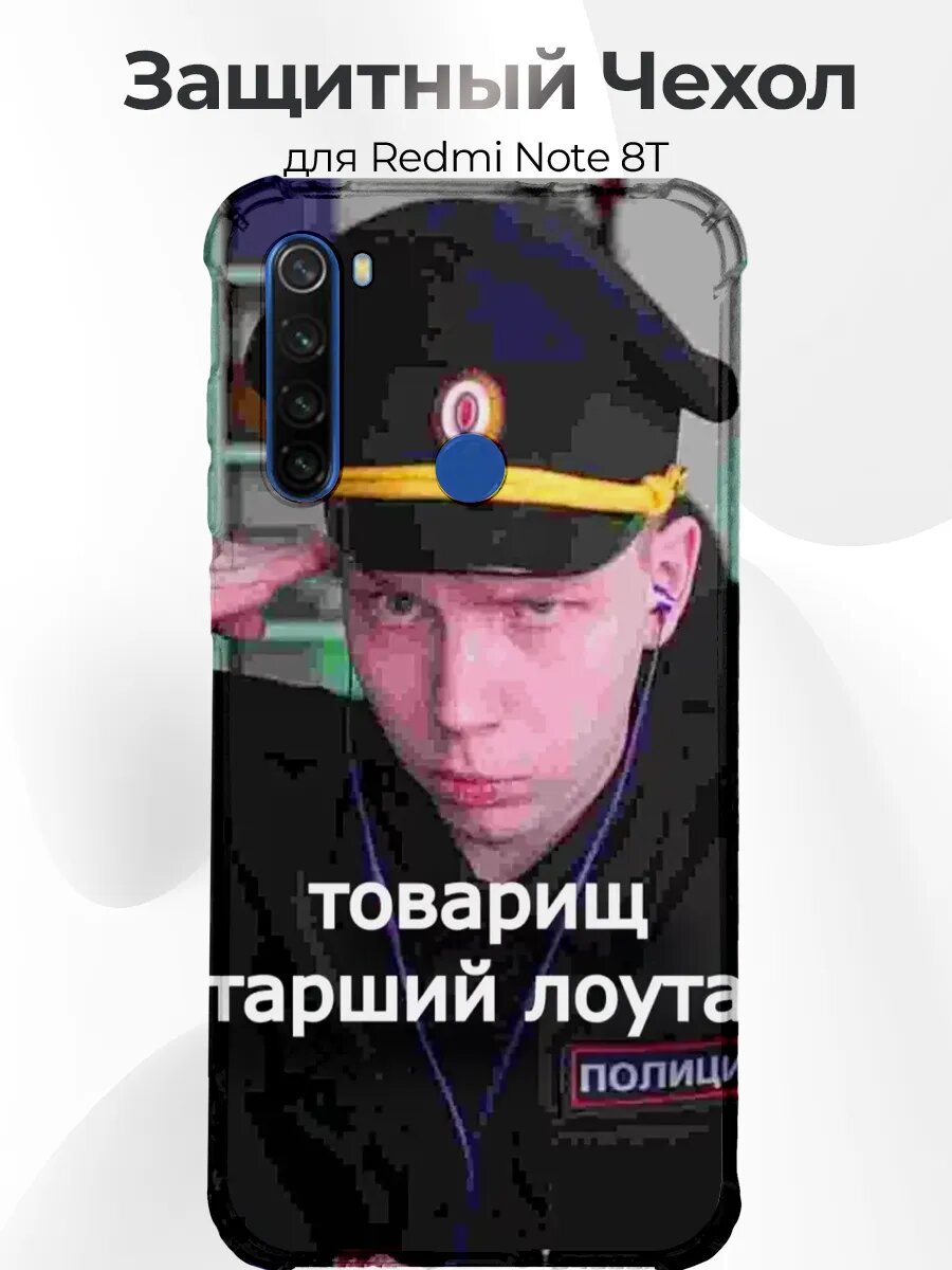 Чехол для Redmi Note 8T товарищ лоутаб фейсит