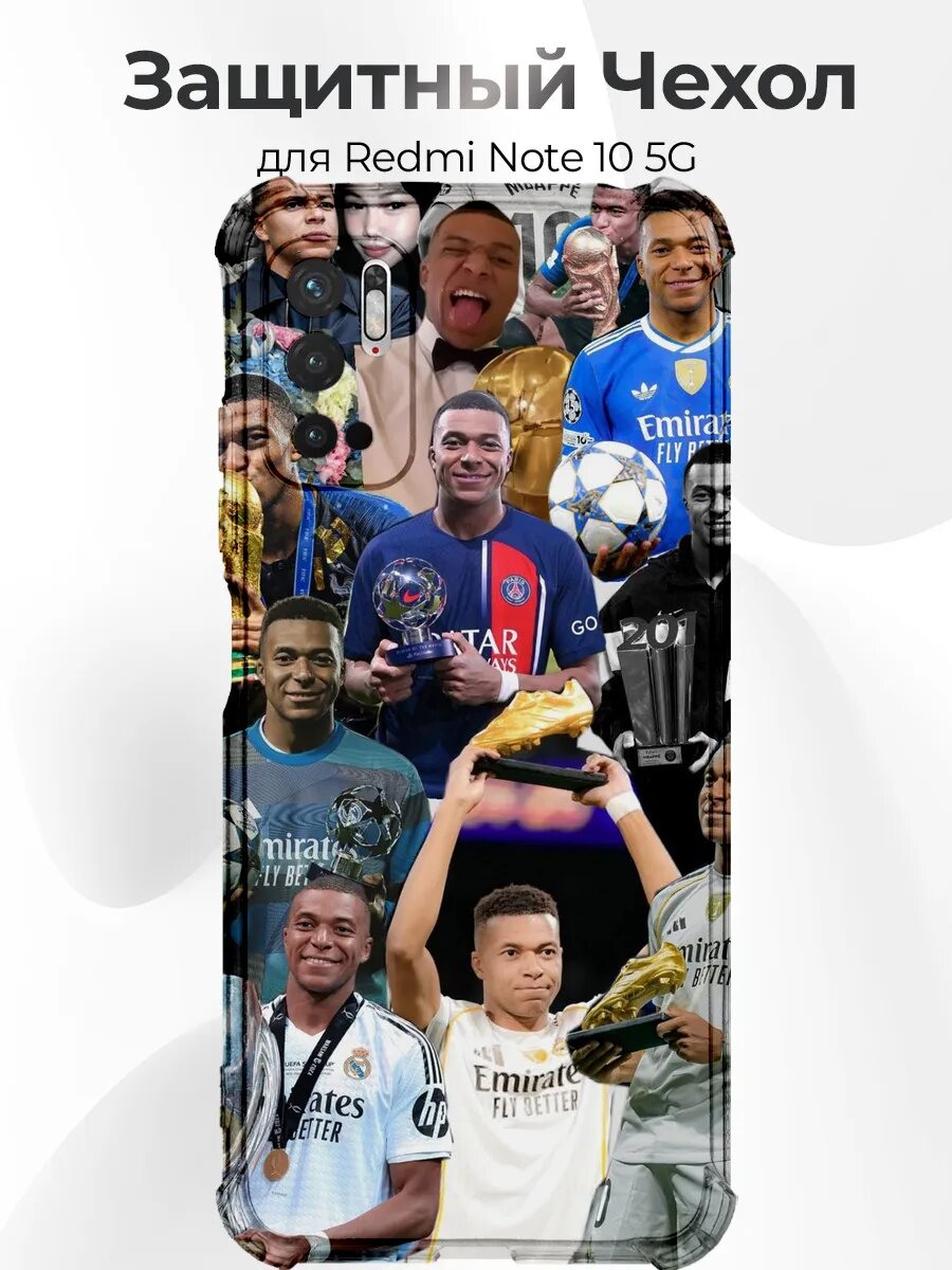 Чехол Redmi Note 10 5G Mbappe золотая бутса