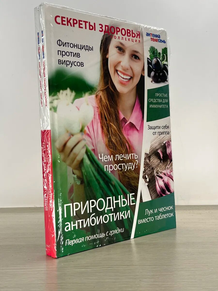 Природные антибиотики