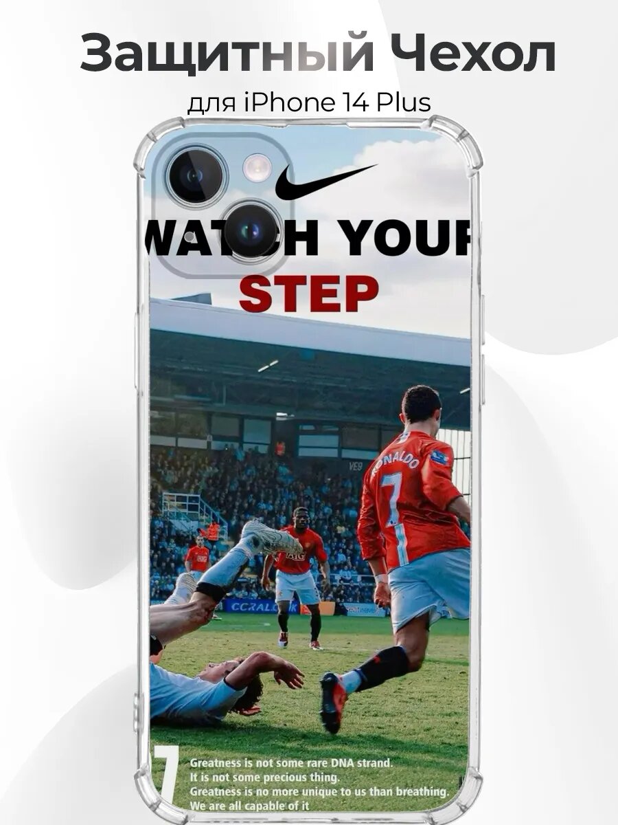 Чехол для iPhone 14 Plus Ronaldo 7 финт подкат