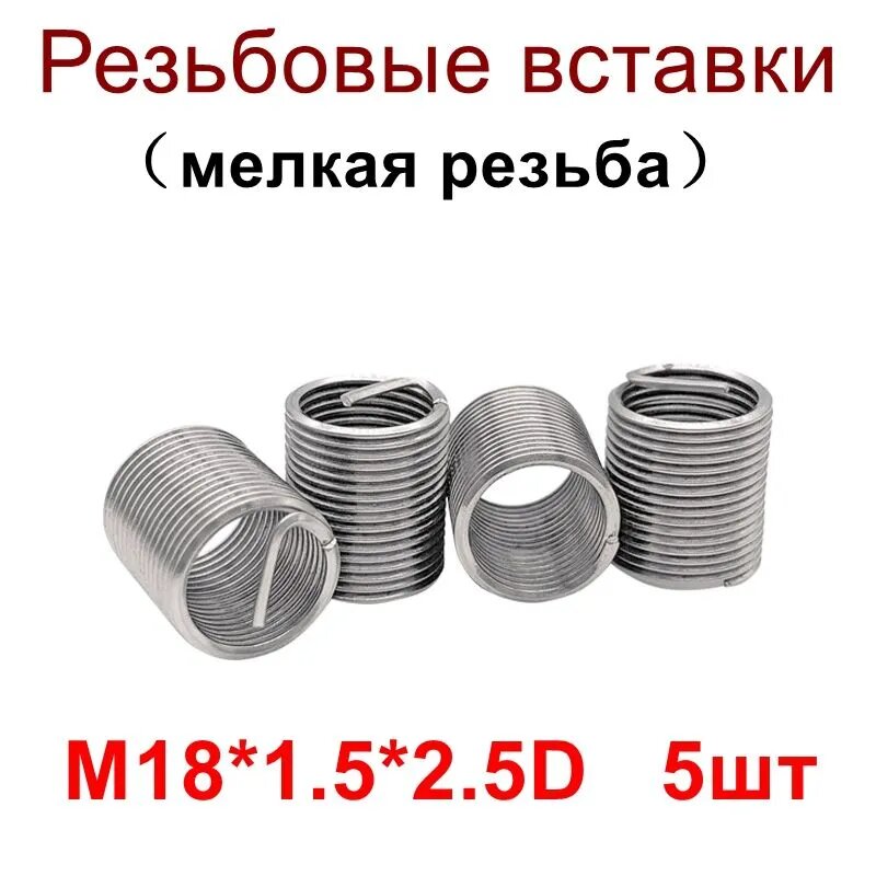 RYBZJ Заклепка 18 x 29.3 мм M18 5 шт.