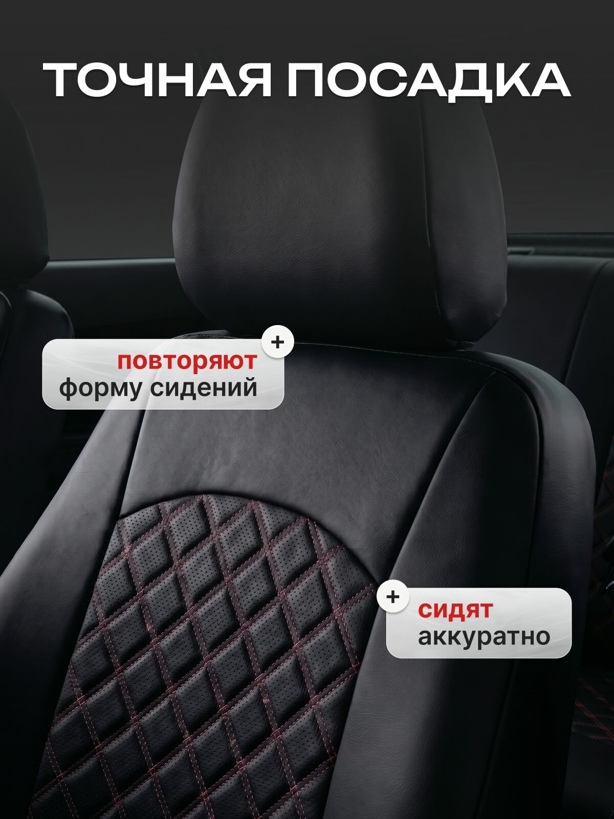 Чехлы Лада Приора 1 Седан Экокожа перфорация с вышивкой Ромб — фото 1