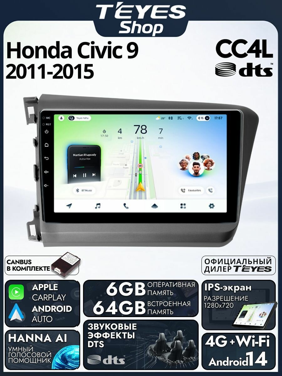 Магнитола Honda Civic 9 FB FK FD 2011-2015 Teyes CC4L DTS 6/64GB, штатная магнитола, IPS экран, DSP,4G, Wi-Fi