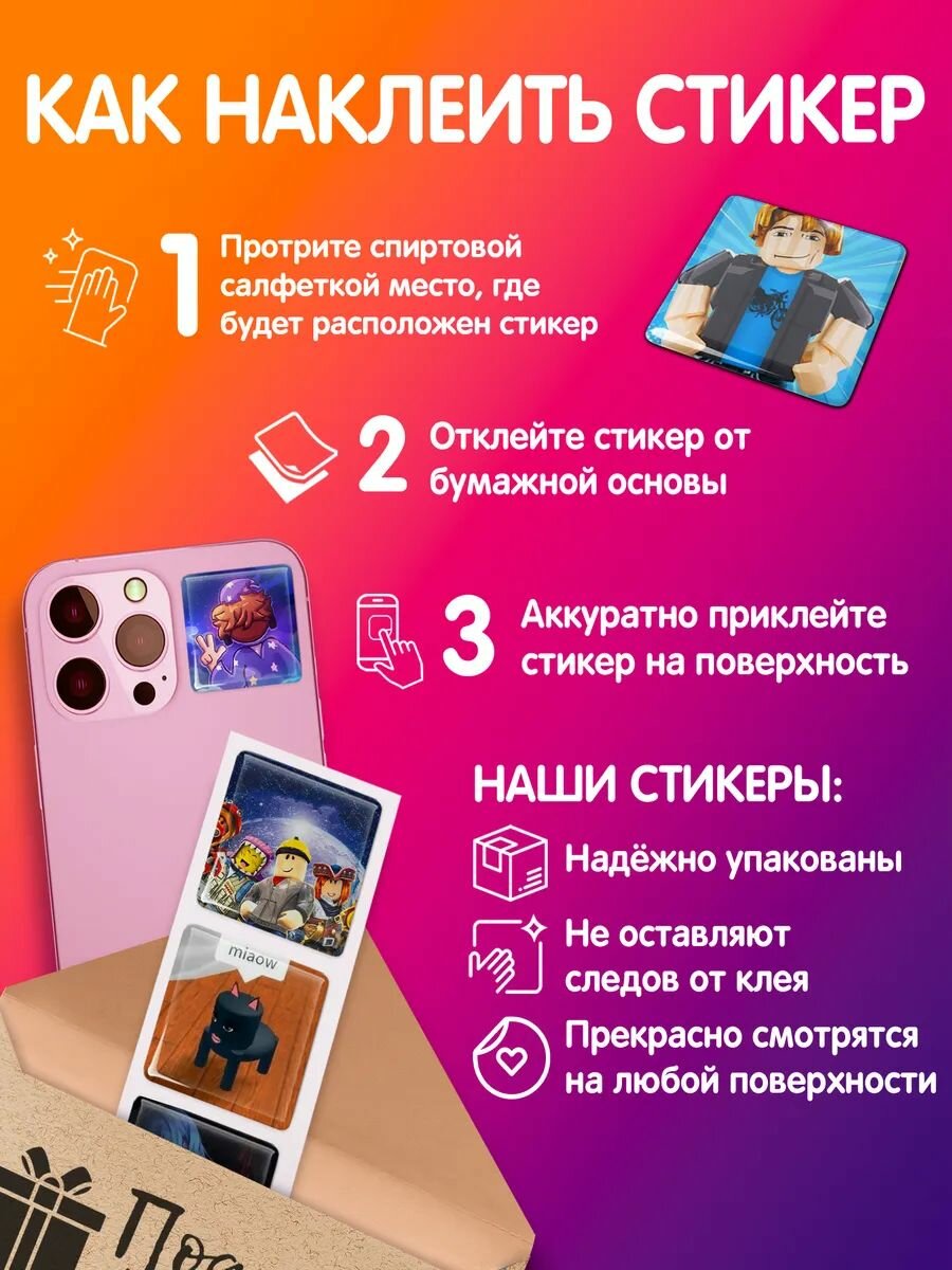 3D наклейки Roblox — фото 1