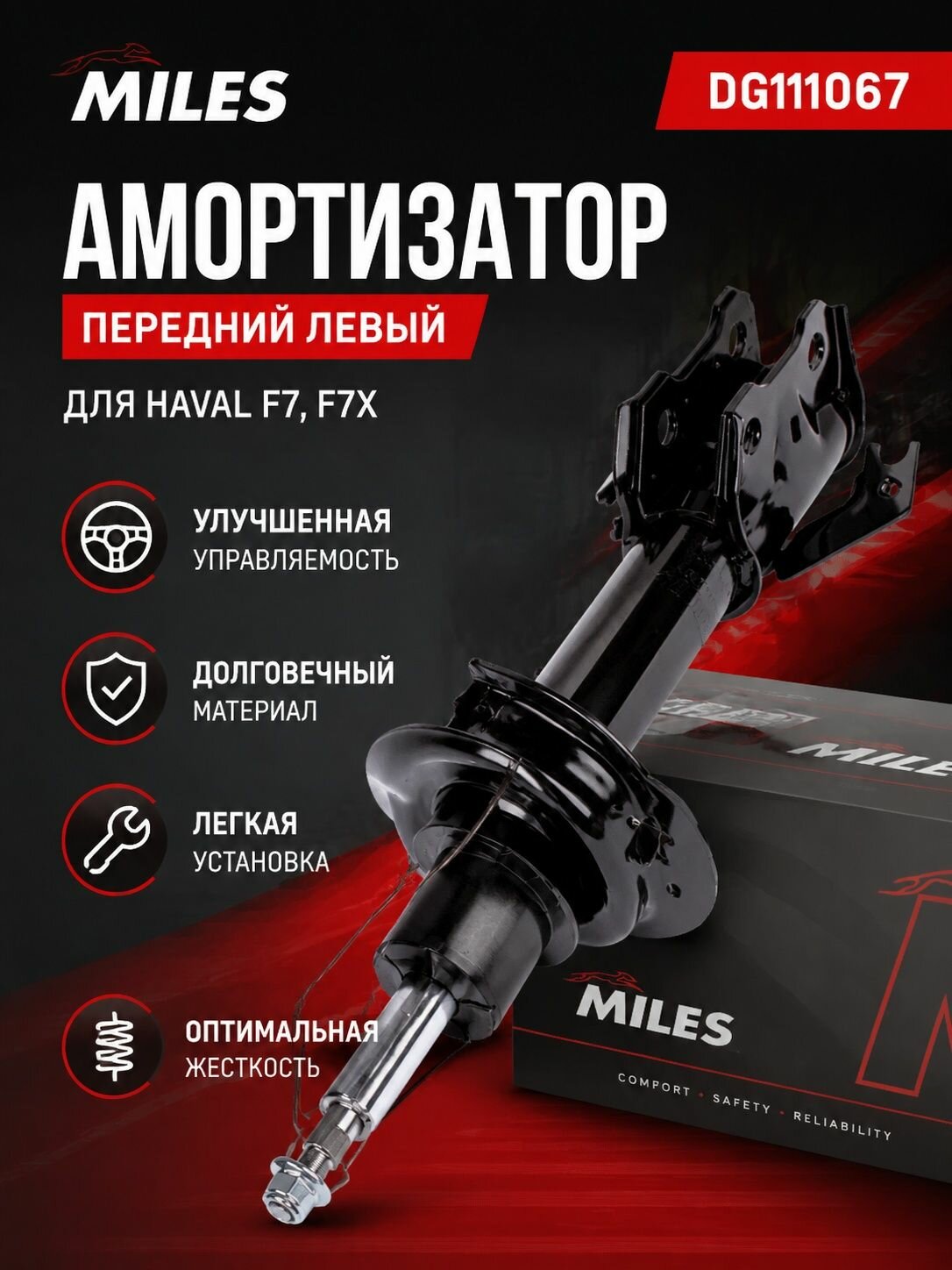 Амортизатор передний для Haval F7, F7x левая сторона 2905100XKQ00A