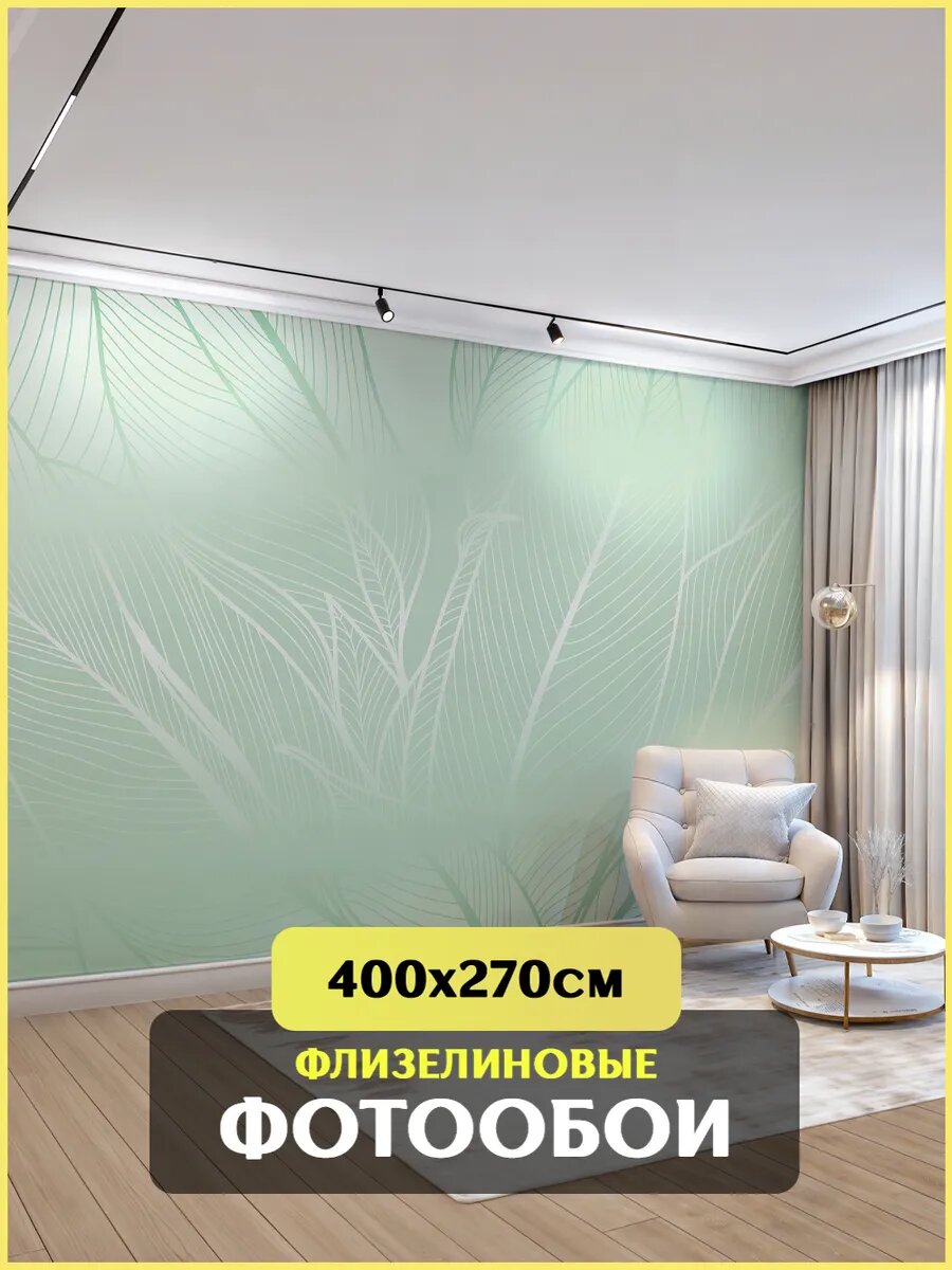 Флизелиновые фотообои 3d 400х270 для зала, в коридор, в спальню, на кухню