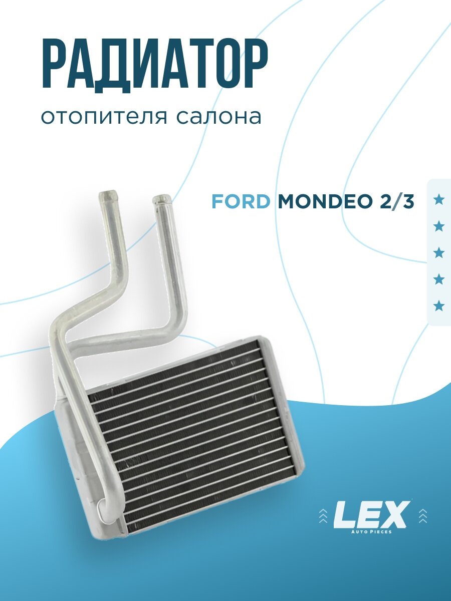 Радиатор отопителя салона FORD Mondeo 2/3